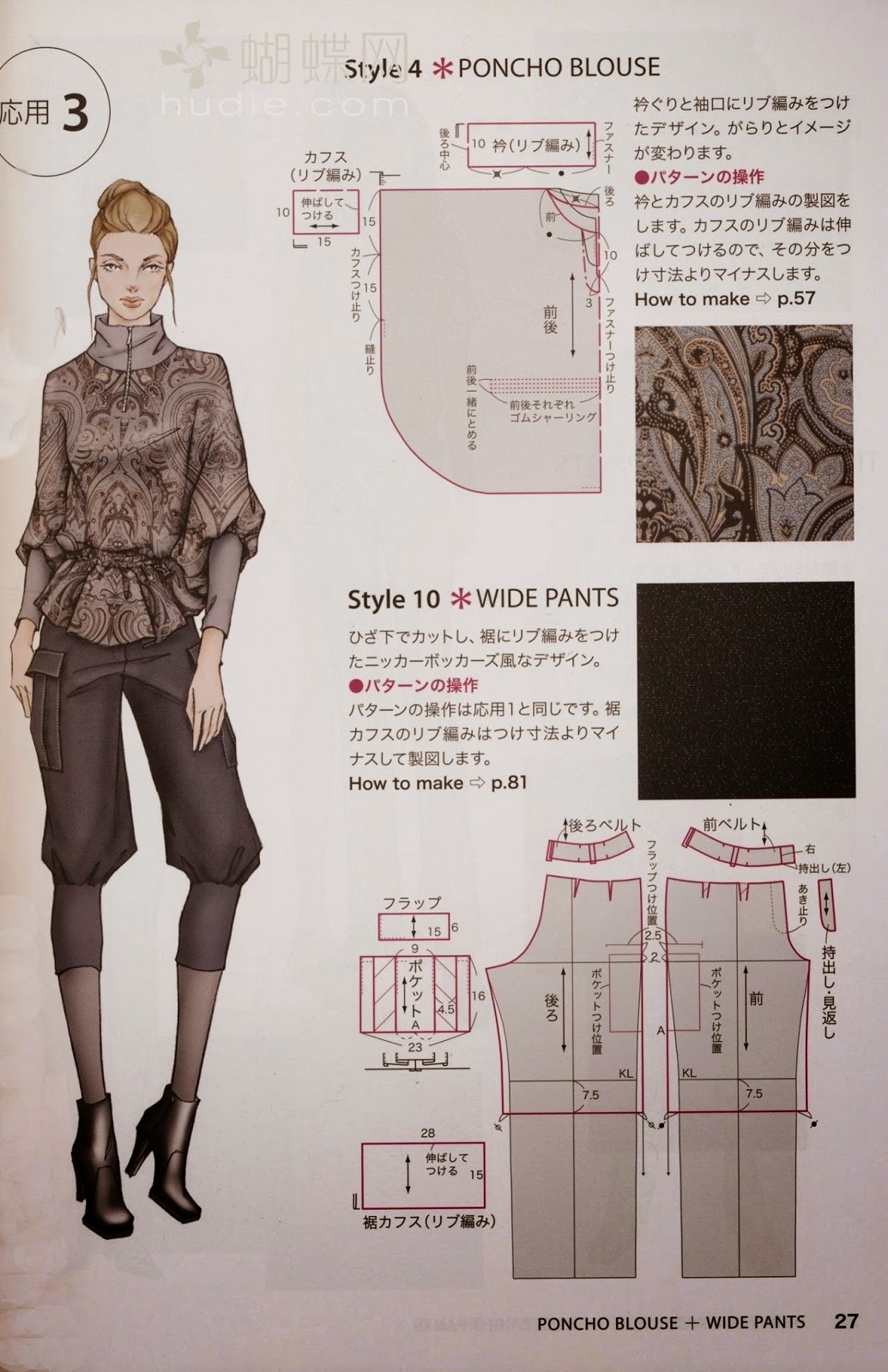 PANTS ( method of pattern making) - modelist kitapları