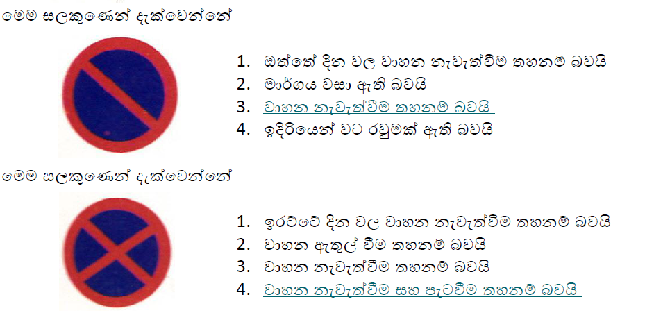 Driving License Paper and Answers