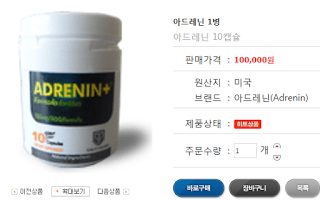 정품 발기제 수면제 최음제 판매 ★ http://try.ana.kr ☏ 라인:KS346☏: 정력제"아드레닌"ADRENIN 성분 ...