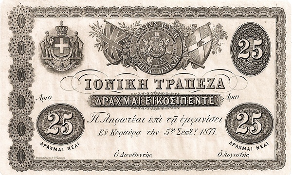 Τα πιο σπανια Ελληνικα χαρτονομισματα!
