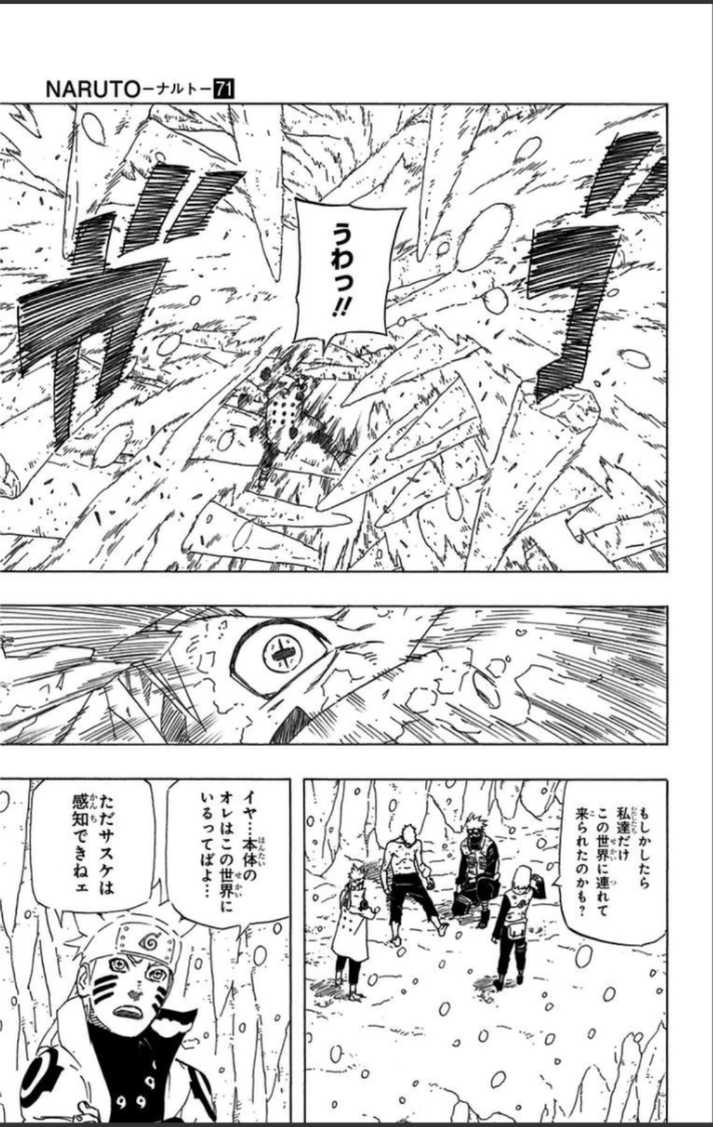 [RAW] NARUTO MANGA: [RAW] Naruto Vol 71