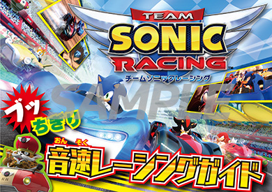 SONIC CHANNEL MUESTRA NUEVOS PRODUCTOS DE TEAM SONIC RACING & UNA ...
