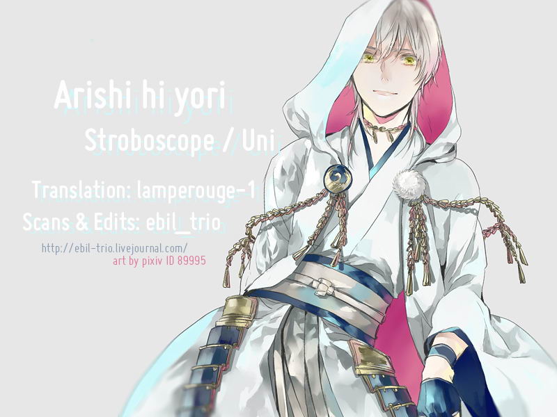 [แปลไทย] Arishi Hi yori - Touken Ranbu dj ~ KAWAII YY
