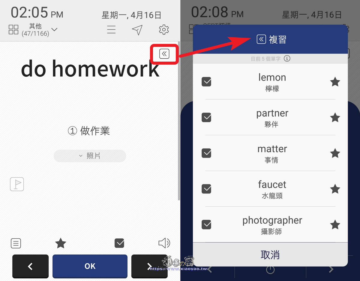 WordBit 記憶英文單字的 APP，解鎖螢幕時會顯示單字