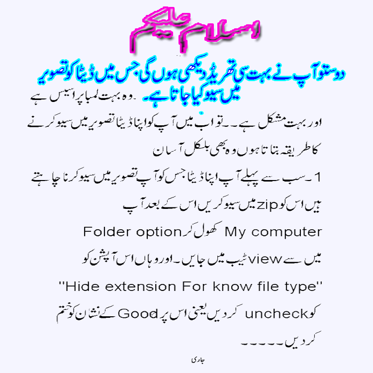 Free Online Computer Courses in Urdu & English