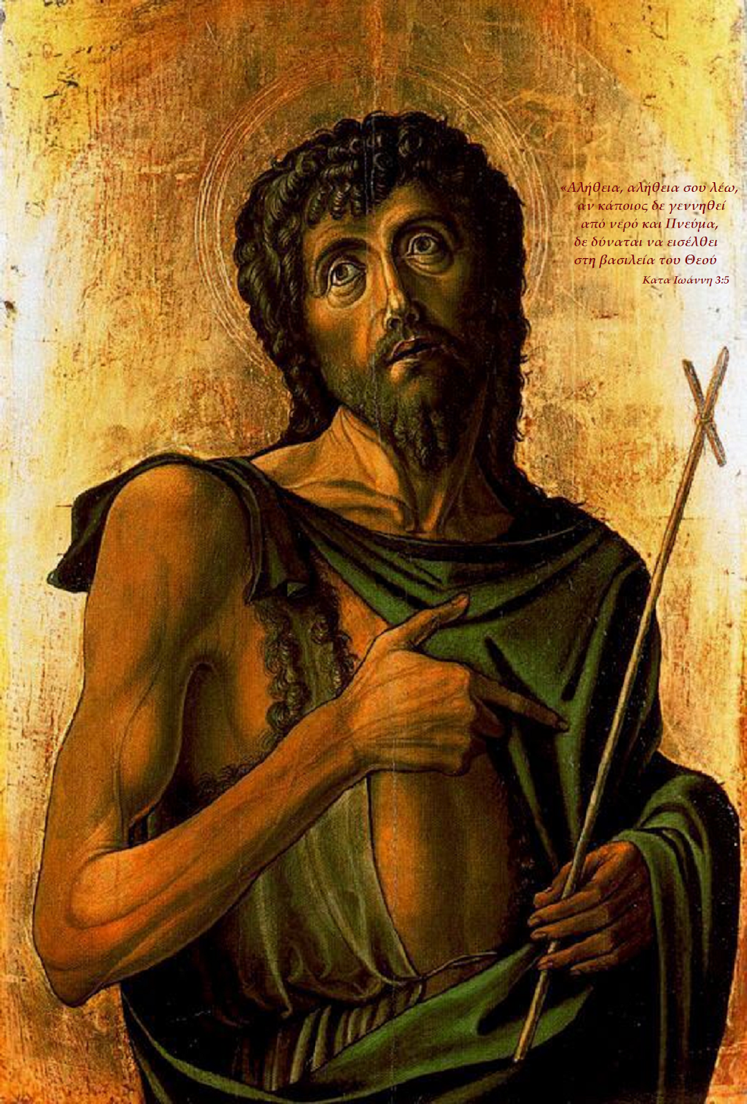 Πως θα λάβουμε το Άγιο Πνεύμα - Φώτιση - Point of view