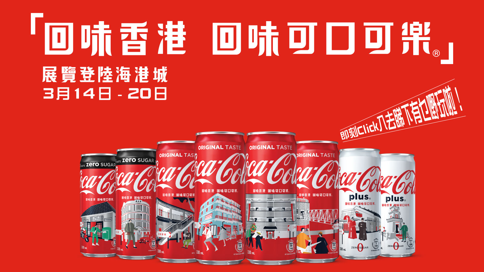 Always My Happy Coca Cola: Coca-Cola Heritage Design Tall Cans (8 Cans ...