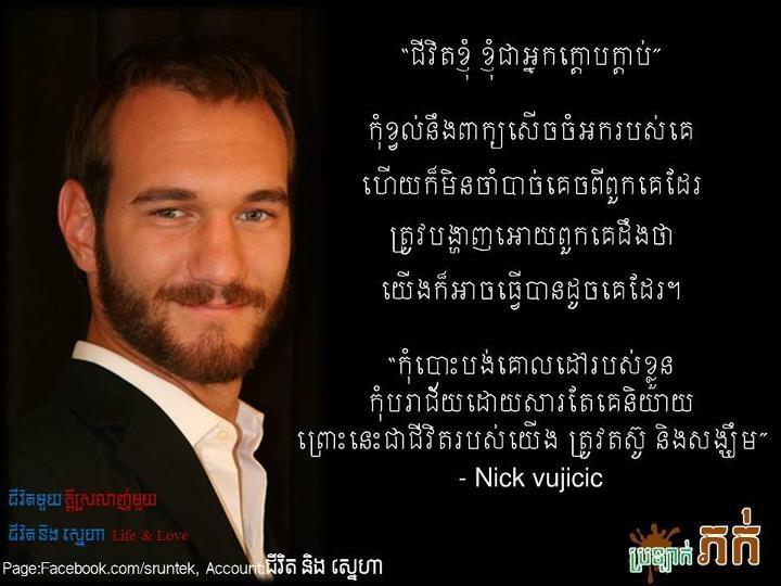 KI-Media2 KI Media INSPIRATIONAL — Nick Vujicic coming to speak in ...