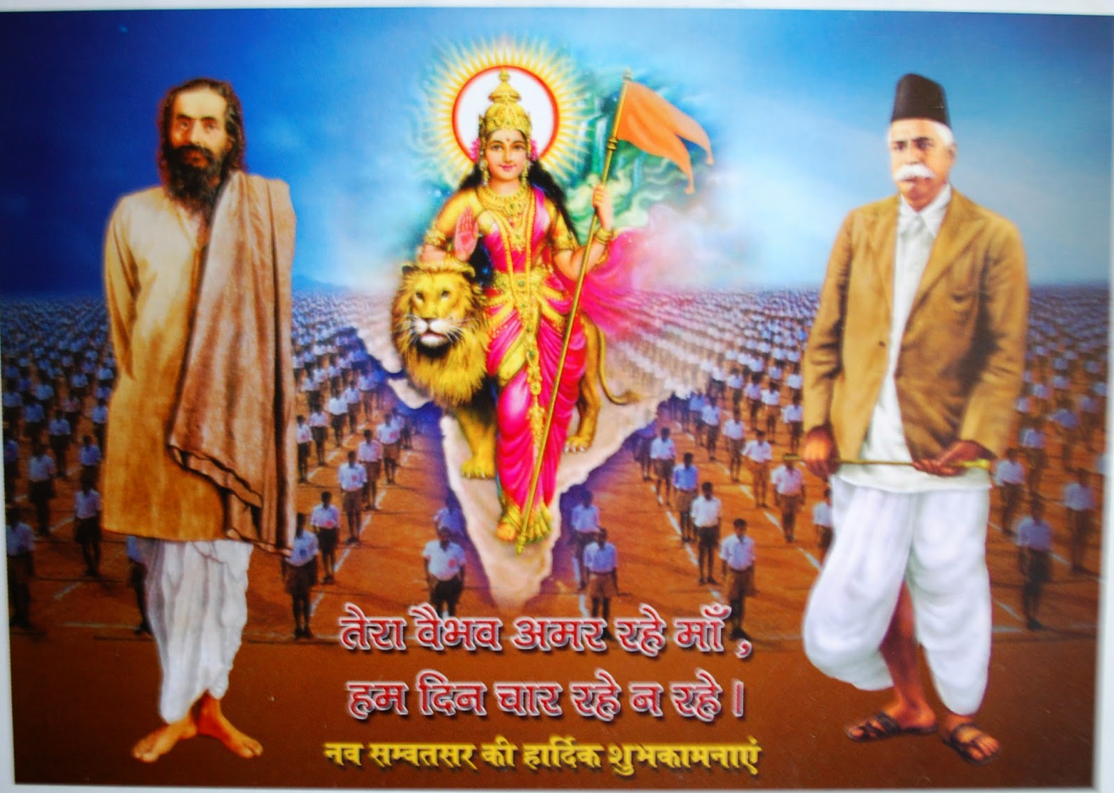 Bharat-Bharati: DrRCT - Nav Samvatsar Greetings 27.3.2014