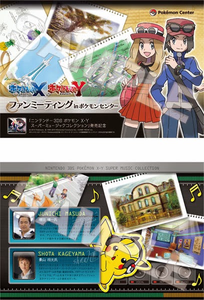 Otoraki's Academy Life: pokemon XY BGM soundtrack