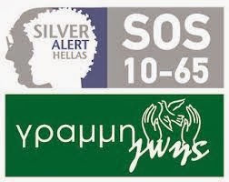 Silver Alert: Ξεχάστηκαν από την ΟΔΚΕ διαιτητές που δεν έπρεπε ...