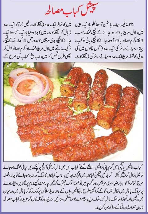 pakistani khanay banane ka tarika - URDUINFOLAB.COM