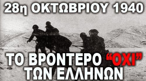 ΣΥΝΔΕΣΜΟΣ ΑΠΟΦΟΙΤΩΝ ΑΞΙΩΜΑΤΙΚΩΝ ΣΤΡΑΤΙΩΤΙΚΗΣ ΣΧΟΛΗΣ ΕΥΕΛΠΙΔΩΝ ΤΑΞΕΩΣ 1980
