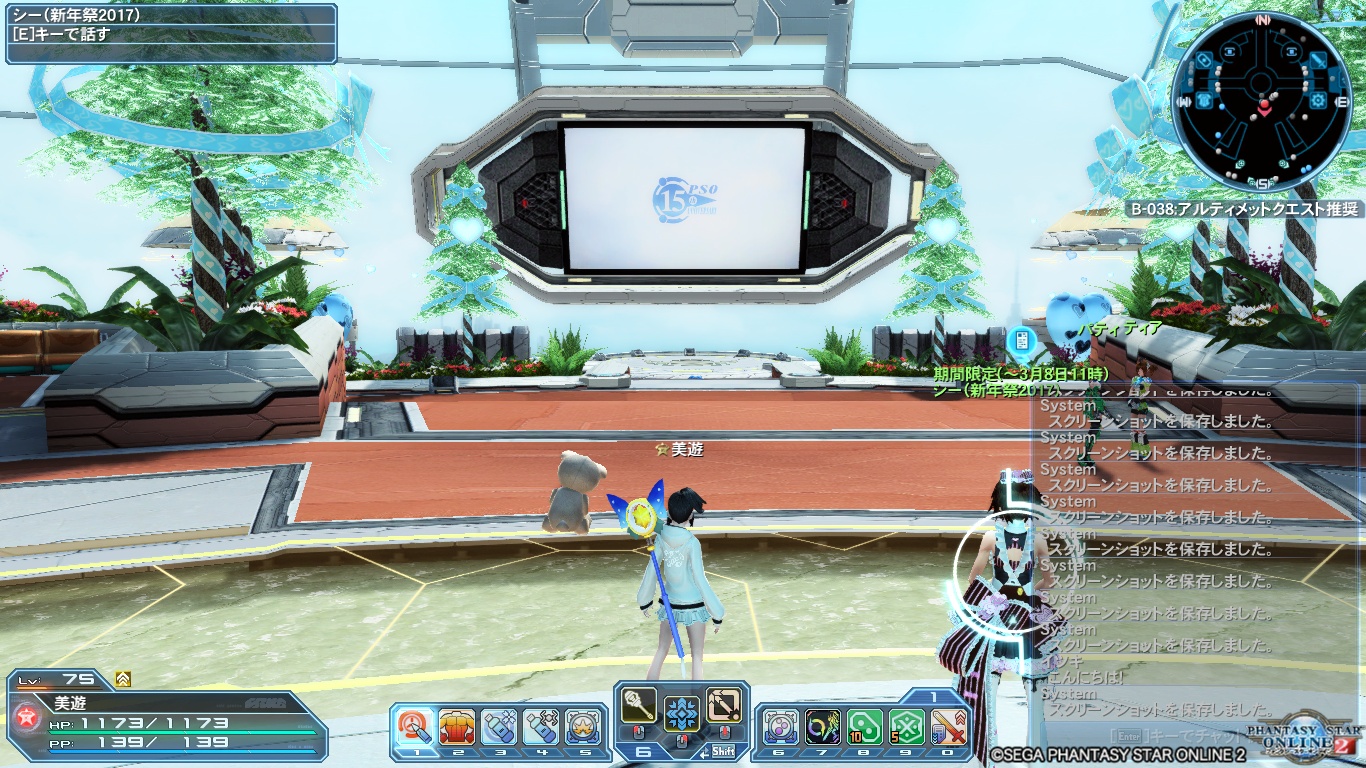 The PSO2 beginner's walkthrough Blog: Navigating the ARKS ship, more ...