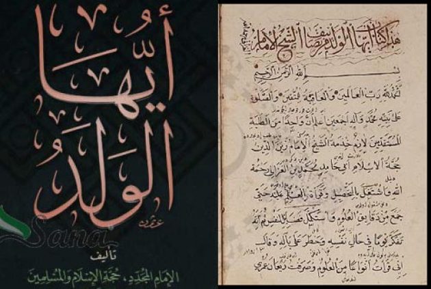 Kajian Kitab Ayyuhal Walad Imam Al Ghazali - Tedi Sobandi