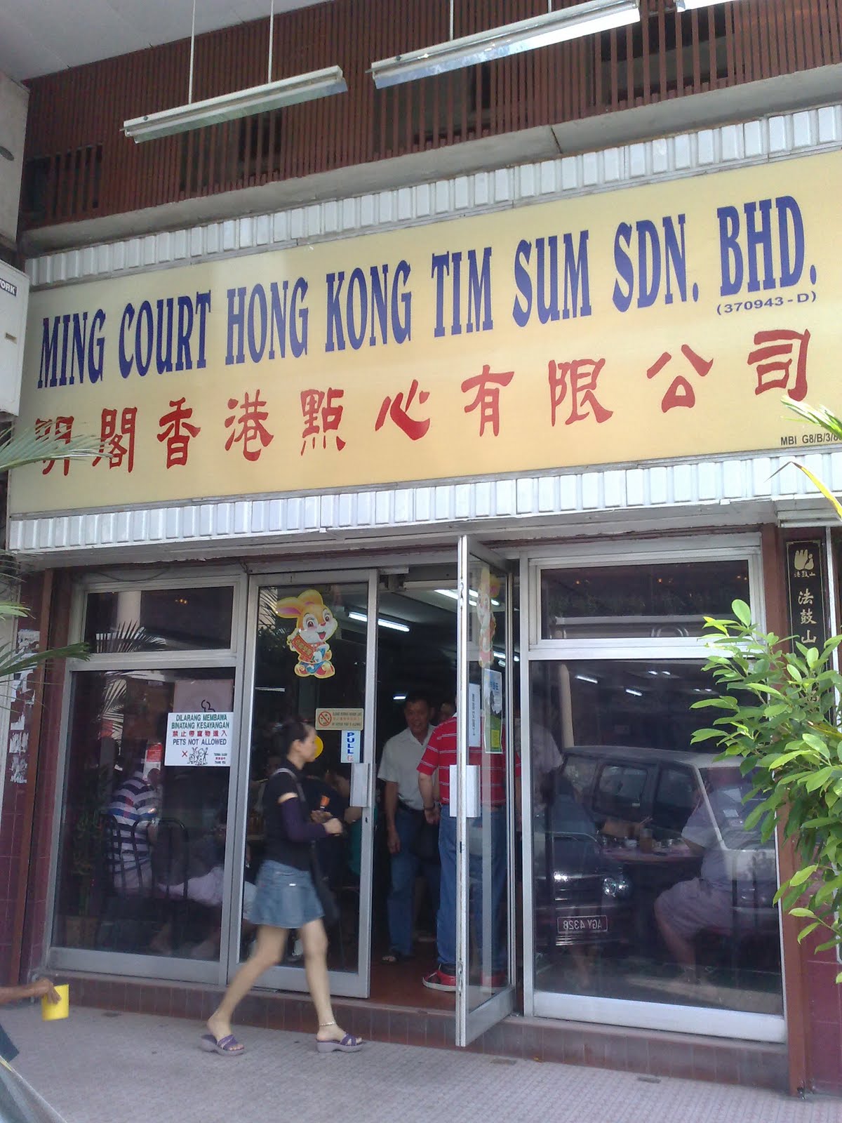 It's About Food!!: Ming Court Hong Kong Tim Sum 明閣香港點心, Ipoh
