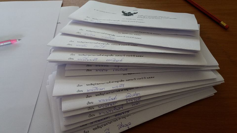 การเตรียมฝึกประสบการณ์วิชาชีพครู 2