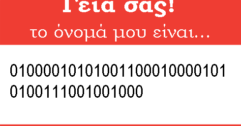πρωτΑκια: ΕΥΡΩΠΑΪΚΗ ΕΒΔΟΜΑΔΑ ΚΩΔΙΚΑ ... ΤΙ ΕΙΝΑΙ;;