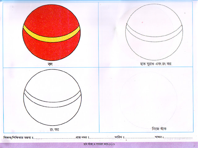 Kids Education for-Play-Nursery-KG-Drawing: Chotto Monider Chobi Aka ...
