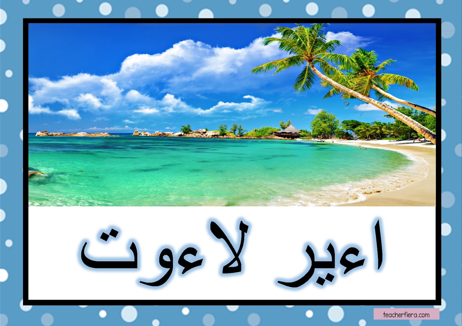 teacherfiera.com: AIR MUTLAK