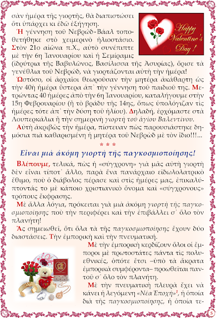 ΑΓΙΟΓΡΑΦΙΑ-ΜΕΛΕΤΕΣ
