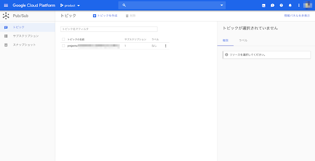 hawksnowlog: 【GCP】Cloud Scheduler を使ってみた