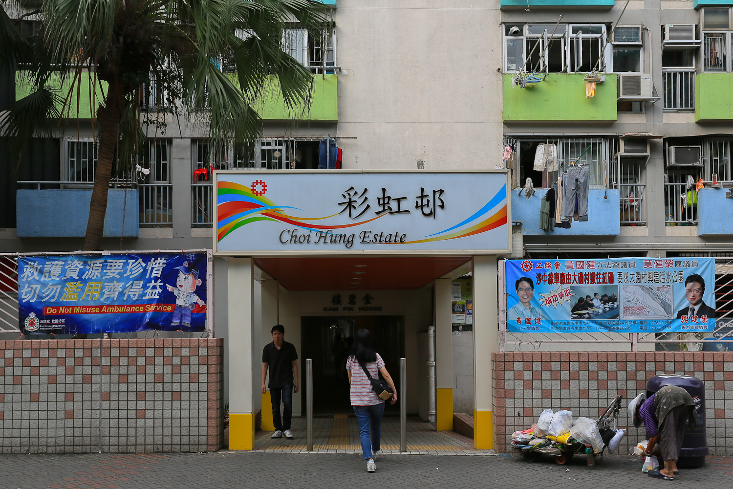 In the Sky: Choi Hung Estate, aka Rainbow Estate Kowloon HK