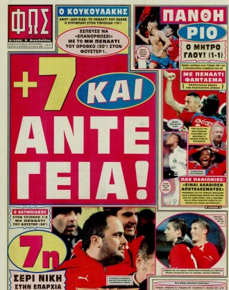 legend7histories: ΟΛΥΜΠΙΑΚΟΣ ΣΕΖΟΝ 2010-2011