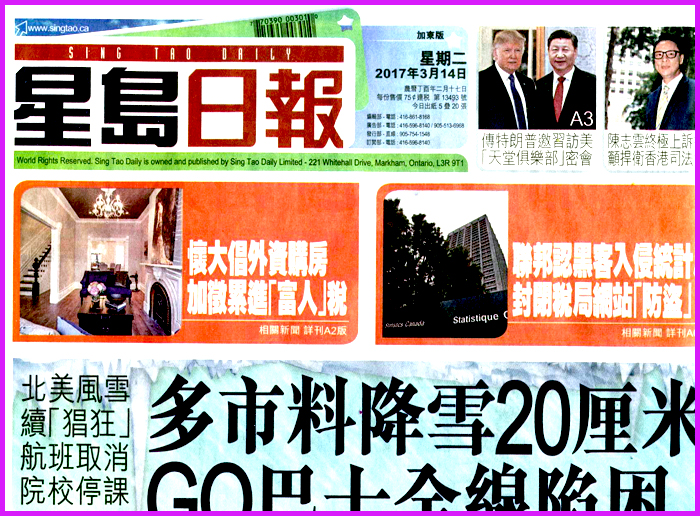 Bangladesh Canada and Beyond: SING TAO: A Publication of Toronto