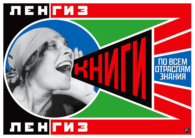 ArtHive: Alexander Rodchenko