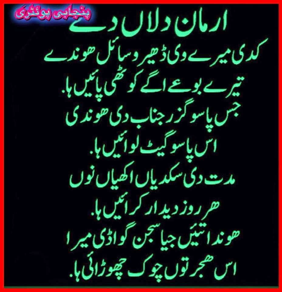 Punjabi Poetry On Flowers at Elizabeth Simson blog