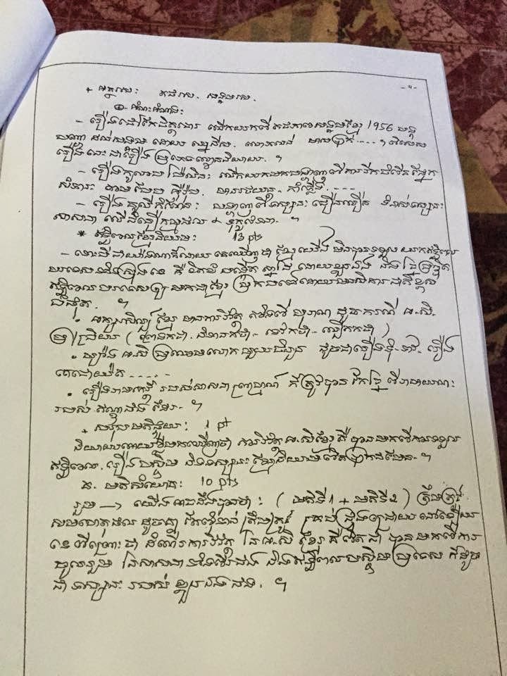 Highschool Cambodia: Khmer Grade 12 Outstanding Student Test National ...