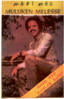 my passion for ethiopian music ...: Muluken Melesse - 3+1 [ethiopia]