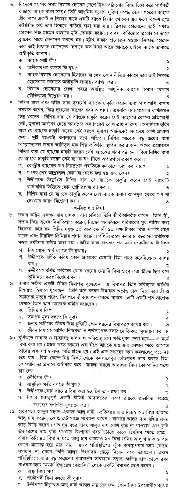 HSC Finance, Banking and Bima 2nd Paper Model Question - 02