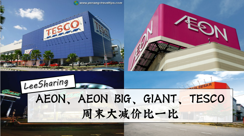 AEON、AEON BIG、GIANT、TESCO 周末大减价比一比！看看哪家便宜~ - Leesharing