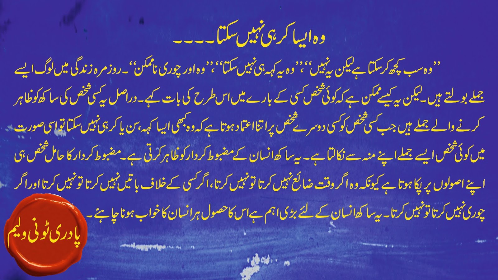 Motivation In Urdu For Believers Urooj e Masih Publishers motivation-in-urdu-for-believers-urooj-e-masih-publishers