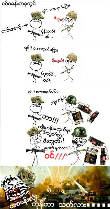 Myanmar Memes