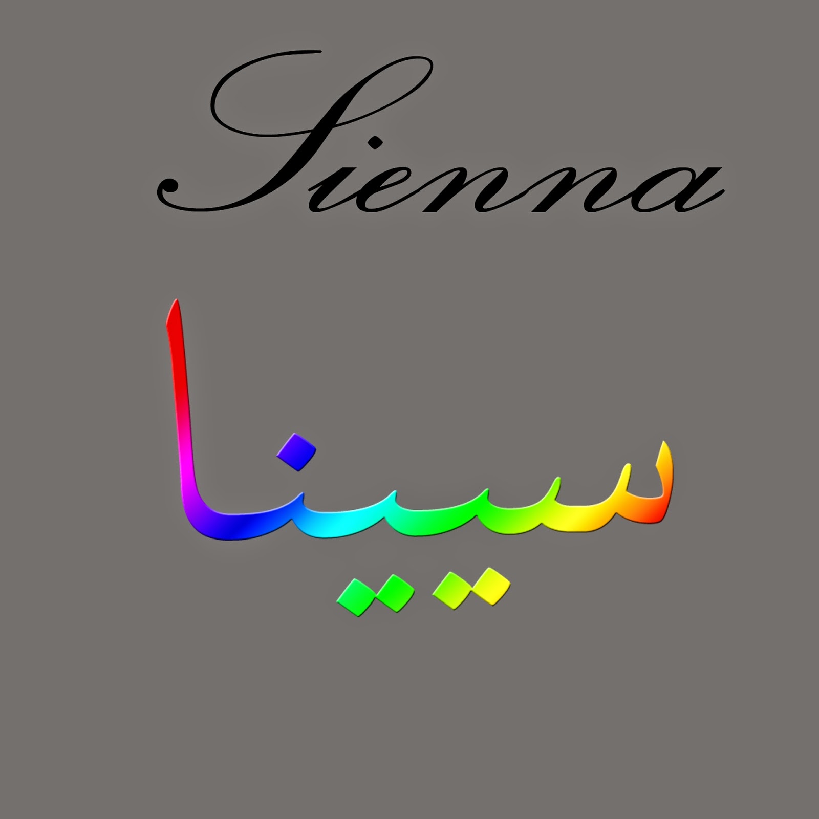 Noms calligraphiés en Arabe: Sienna in Arabic Naskh style