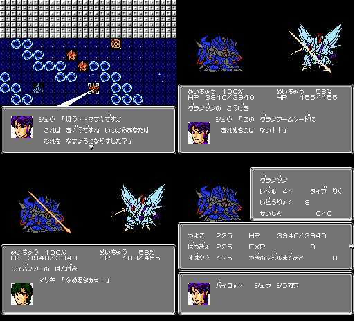 SRPG Game 7 – Super Robot Wars 2 (Famicom) | Kurisu’s Chronogaming