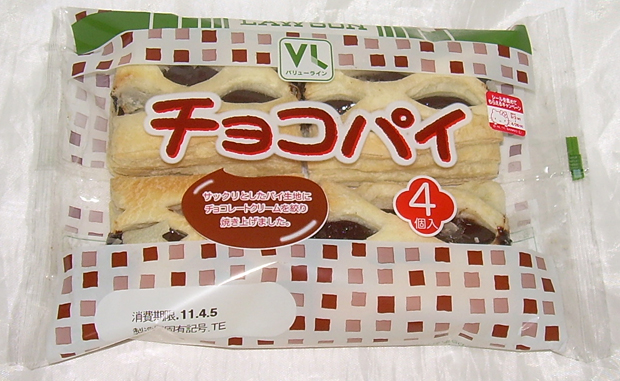 Japanese Snack Reviews: Lawson VL Choco Pie