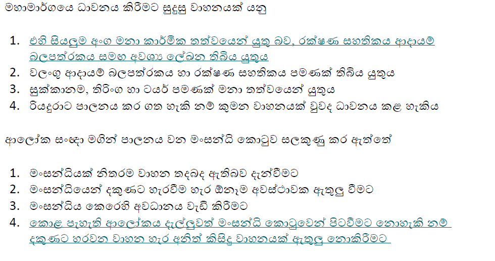 Driving License Paper and Answers