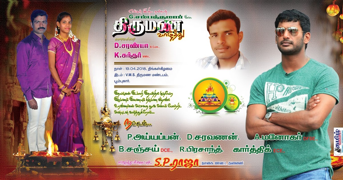 TAMIL Design Ads