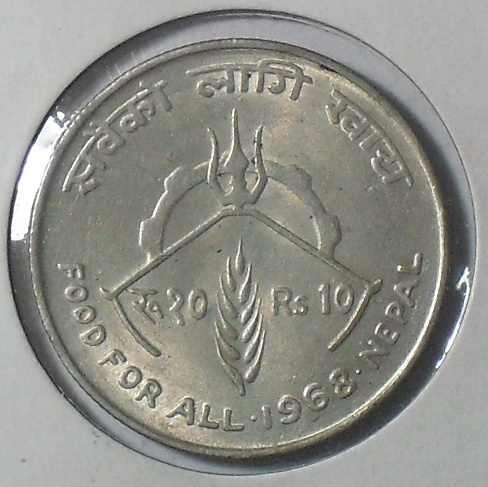 My coin collection: Nepal 10 rupee
