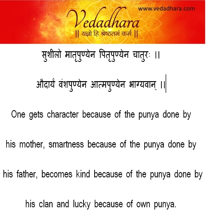 Vedadhara: Punya
