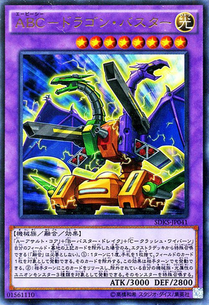 Dueling "C": FAQ: Why do OCG ABC decks run outer entity cards?