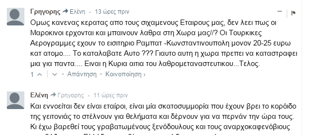 AΝΕΞΑΡΤΗΤΟΣ-ΔΙΠΛΩΜΑΤΙΚΟΣ ΠΑΡΑΤΗΡΗΤΗΣ: ΑΝ ΕΙΝΑΙ ΑΛΗΘΕΙΑ ΘΑ ΓΙΝΕΙ ΠΑΝΙΚΟΣ ...