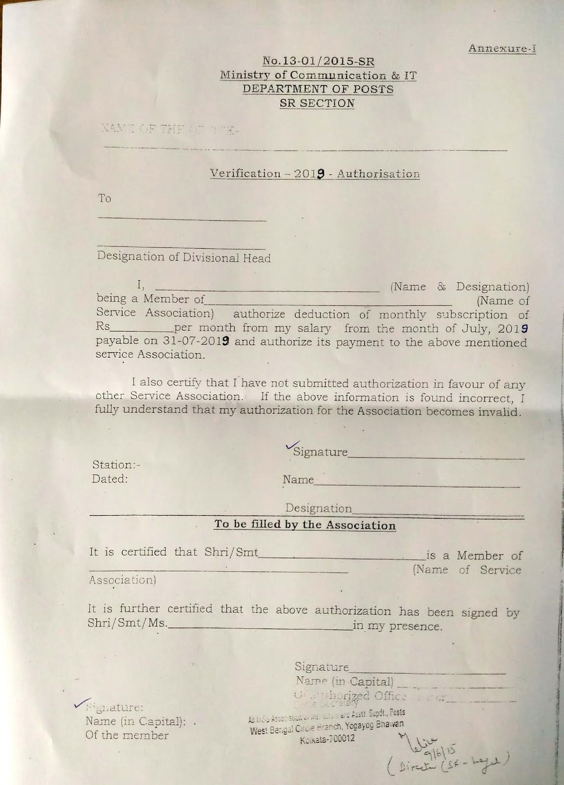 Membership verification form