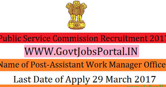 Public Service Commission Recruitment 2017–Assistant Works Manager Public Service Commission Recruitment 2017–Assistant Works Manager