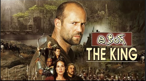 Watch The King (ది కింగ్ ) || Telugu Dubbed Movies ||Jason Statham's, Ron Perlman,Ray Liotta ...