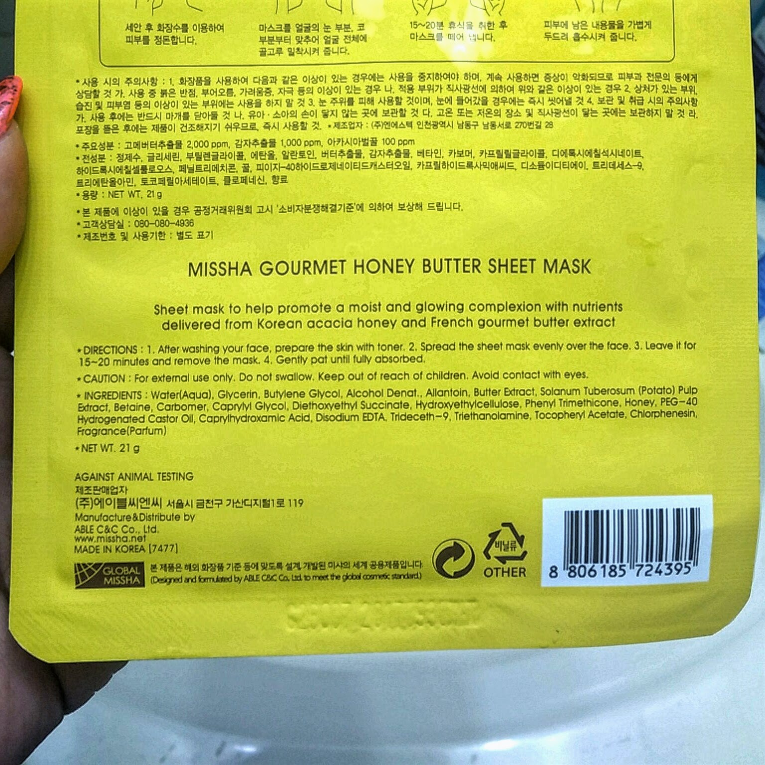 Sheet Mask Maven: MOTD: Missha Gourmet Honey Butter